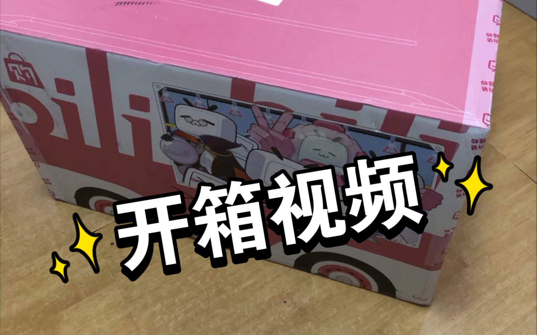 魔力赏蕾姆抱枕开箱视频