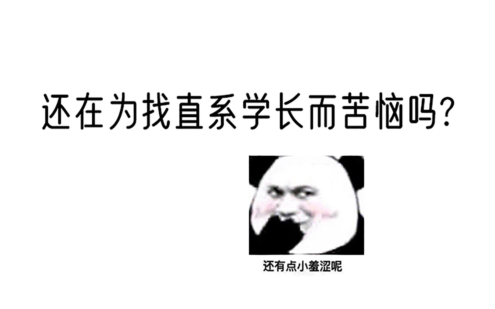 【考研小知识】少数民族高层次骨干招生计划