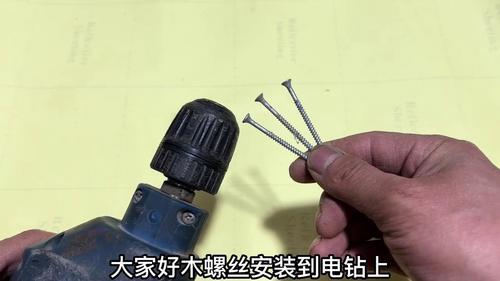 今日才知道,把木螺丝固定在电钻上,居然有这样大的妙用!涨知识