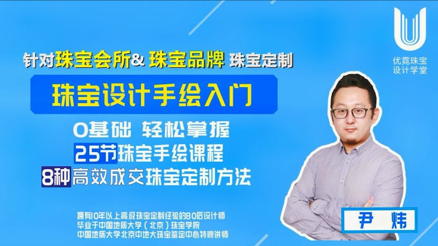 23【珠宝设计手绘入门】首饰篇 - 戒指立体画法