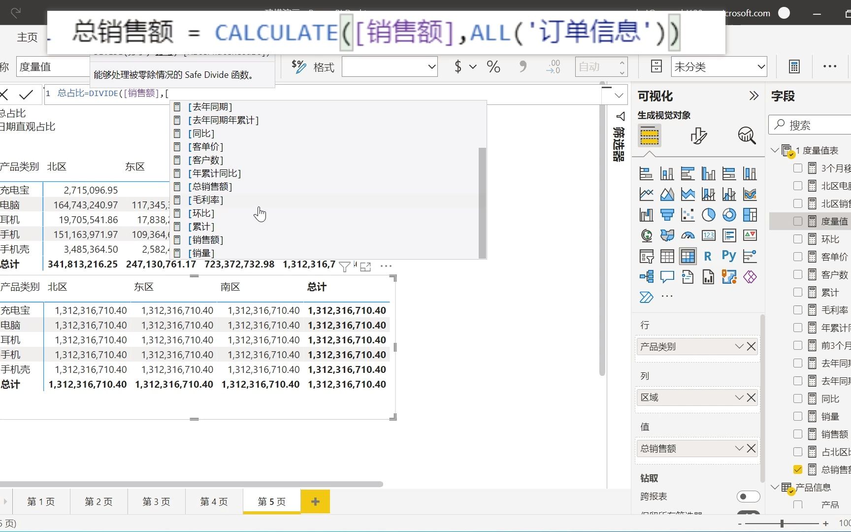 2.06 一个可以清除筛选的函数