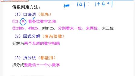 事业单位考试E类系统班-理论攻坚-数学运算1.mkv