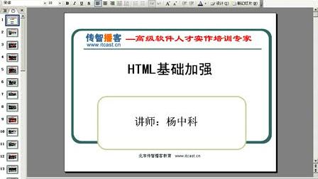 【HTML网页,编程学习】1Web开发相关概念