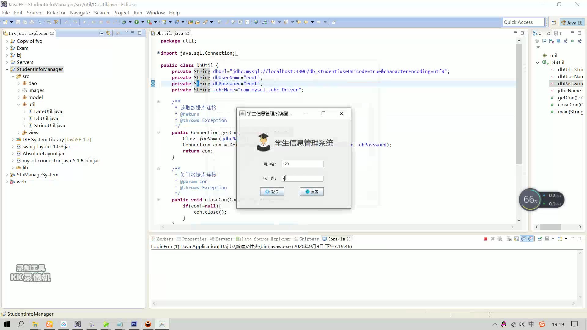 java学生信息管理系统源码(JAVA学生管理系统 )