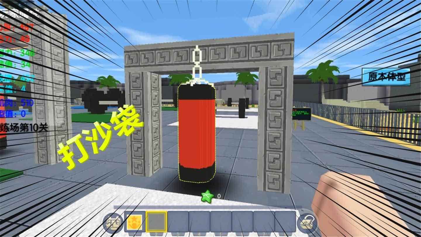 迷你世界《健身模拟器》有打沙袋、跑步机、举哑铃、游泳等