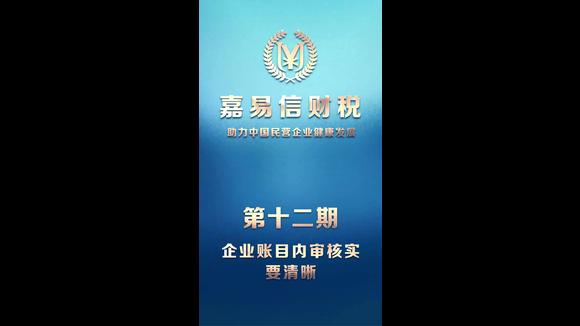 企业内审很重要#经营管理