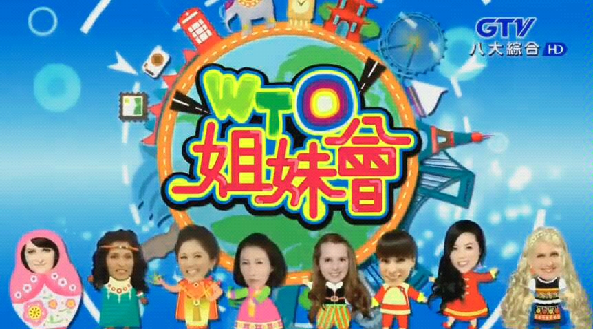 中国大陆,台湾,印度,越南交通大比拼,WTO姐妹会