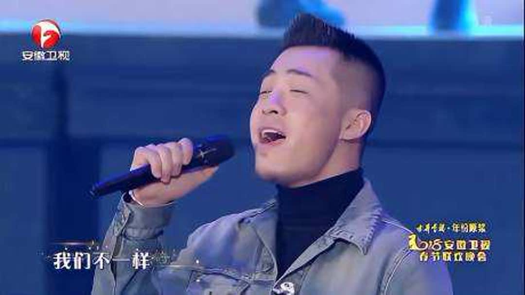 歌曲《我们不一样》,这首歌超级火的,你们大家也都听过吧!