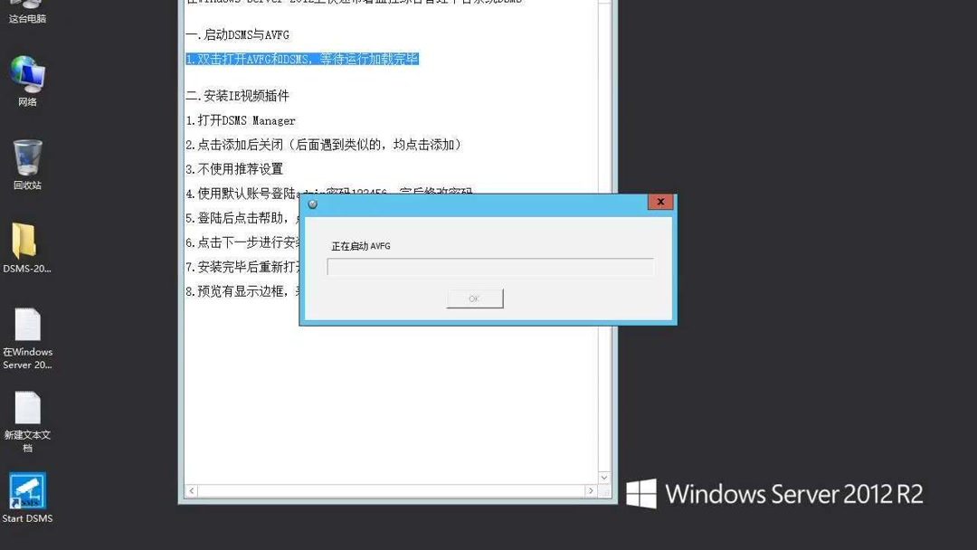 DSMS视频监控软件-安防综合管理平台B_S插件安装