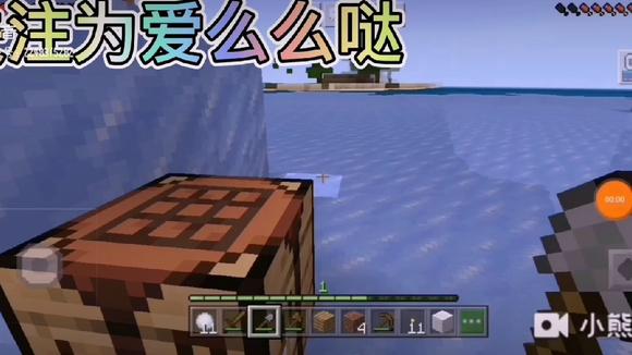 我的世界憨憨生存第二期