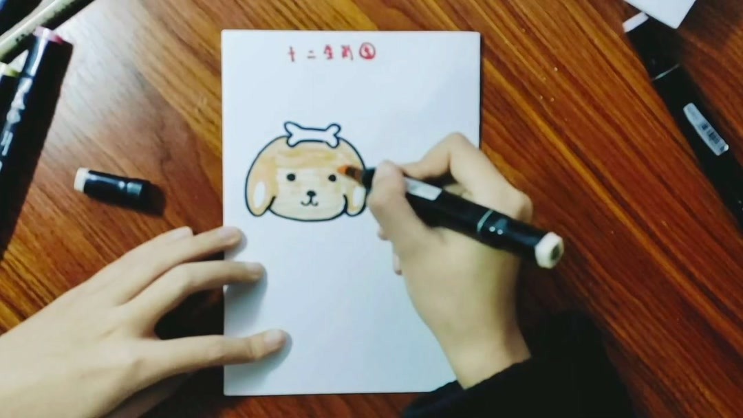 十二生肖《小狗》简笔画