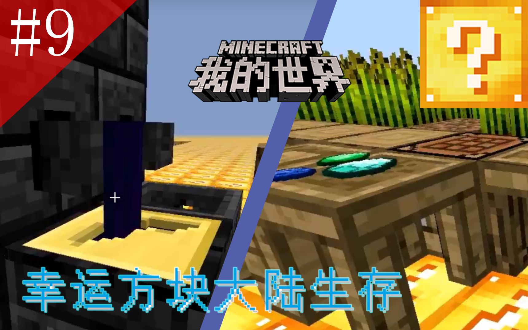 【幸运方块】我的世界1.12.2多模组生存#9:匠魂工具