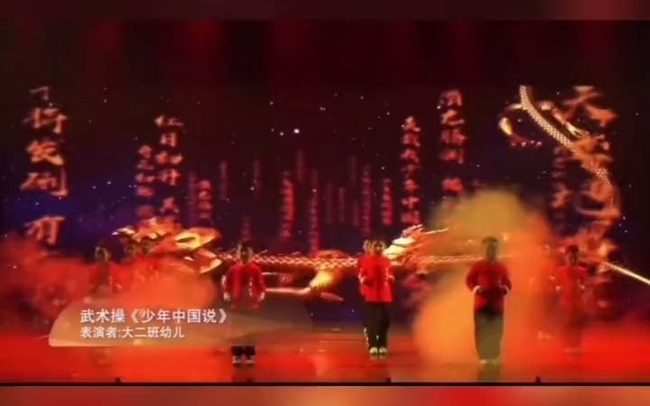幼儿武术操《少年中国说》简单易排,老师们快带孩子们排起来吧,六一...