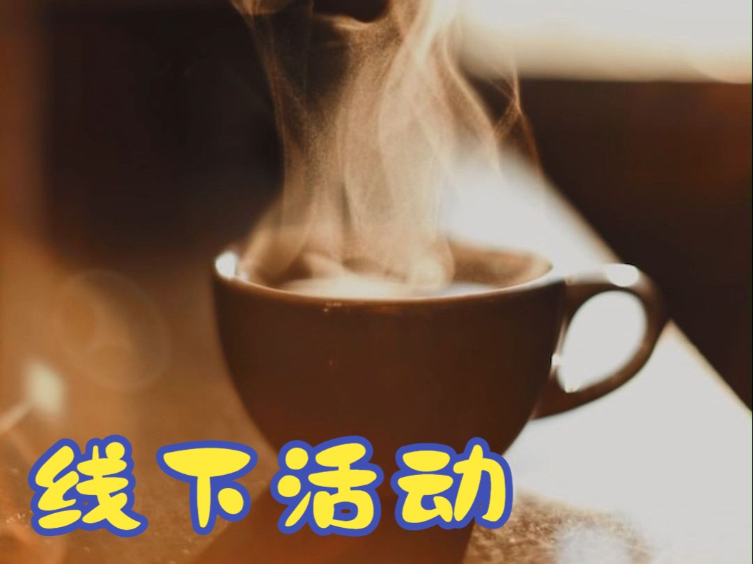 厦门线下活动 手冲咖啡品鉴+自制挂耳