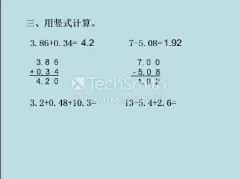 苏教版五上小数加减法整理与练习 邳州市八义集镇河涯小学徐乔