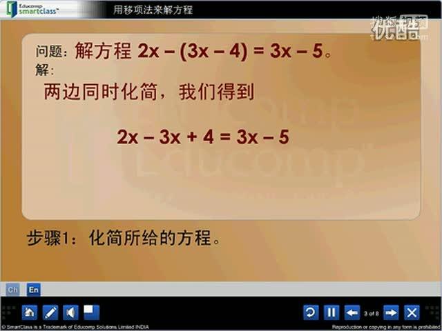 kkt.用移项法解一元一次方程