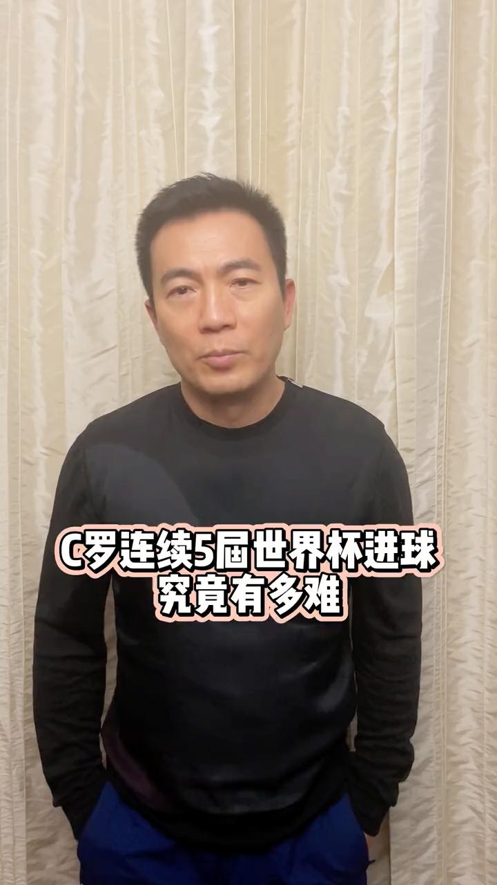C罗成为历史上第一位连续五届世界杯进球的球员,老将的坚持不易!#...