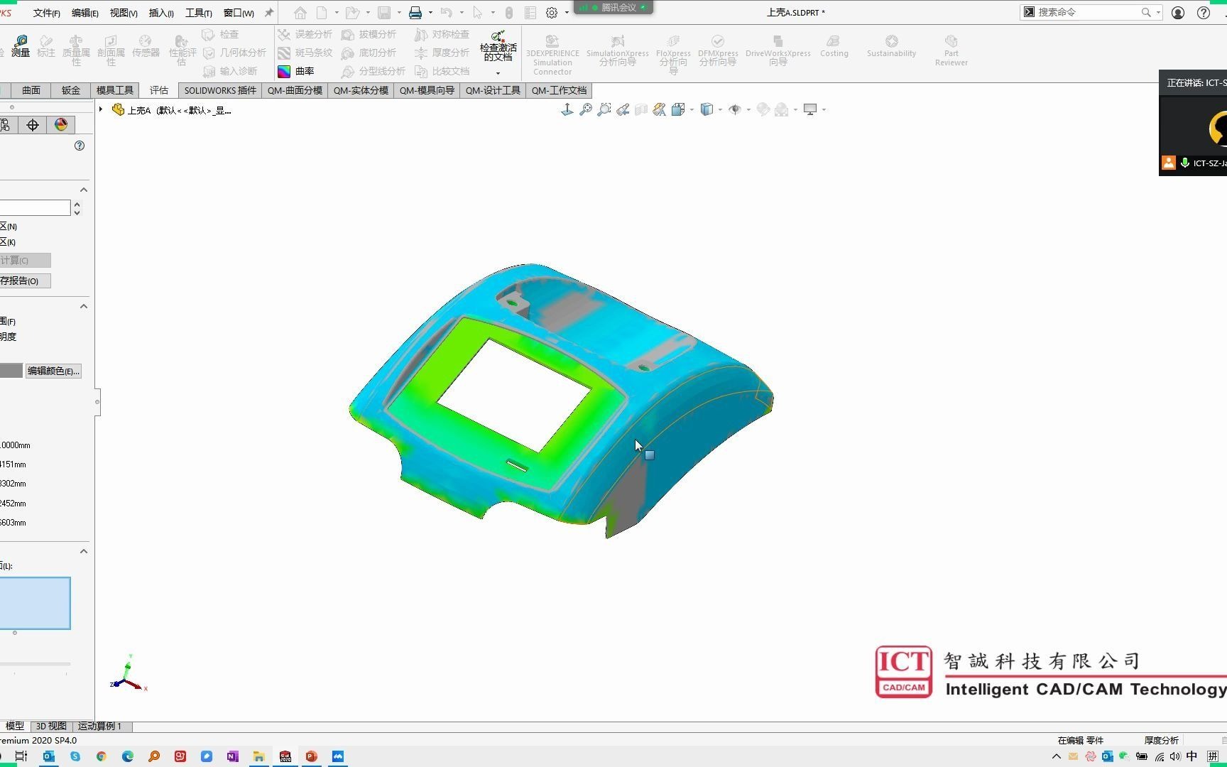 SOLIDWORKS呼吸机系列(十)呼吸机塑胶外壳全三维模具设计