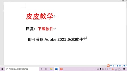 小白一键下载安装lr2021 一看就会 一键就安装成功LR