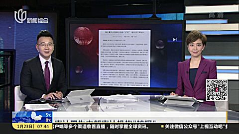 新华社:审计署为内部审计机构“扩权”——境外资产和境外经济活动...