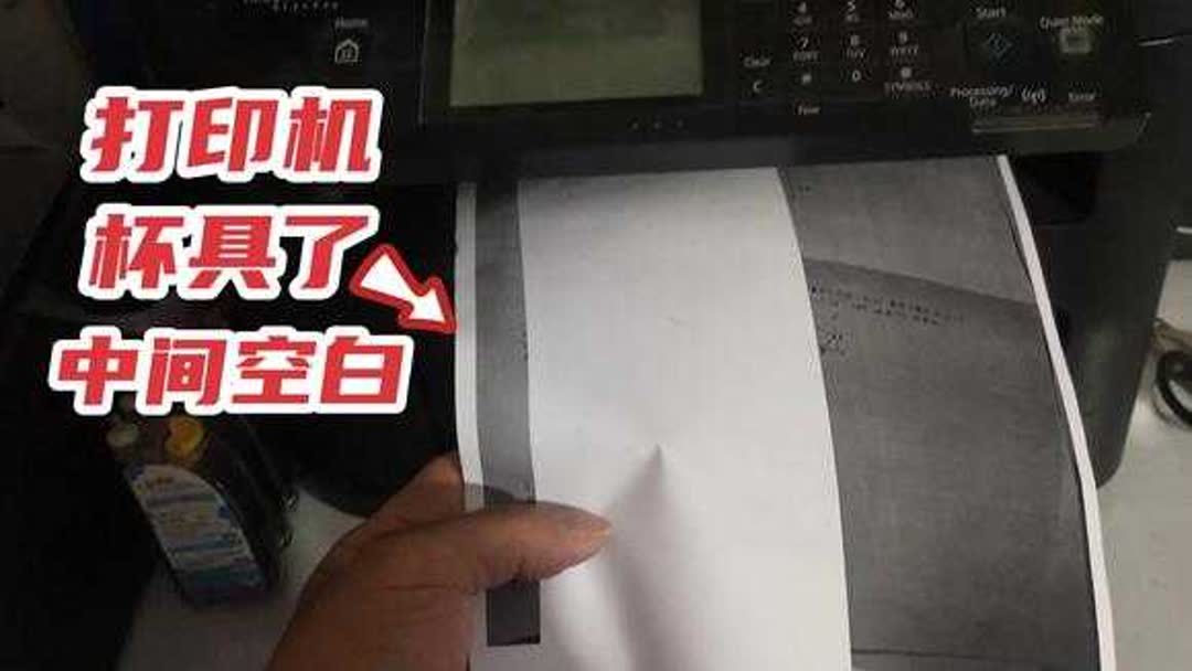 打印机突然打印不全,问题不在打印机,装有这款软件的,要留意
