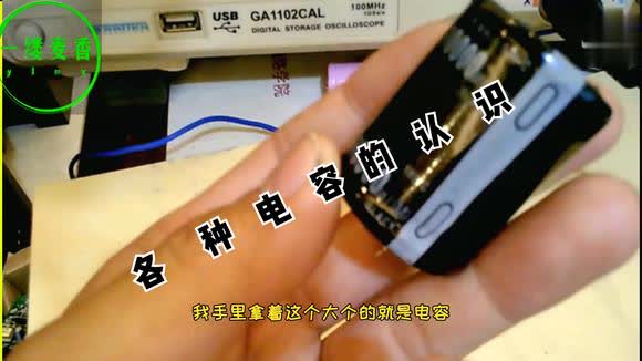 高级电子技能课堂,2分钟认识各种电容,应用知识