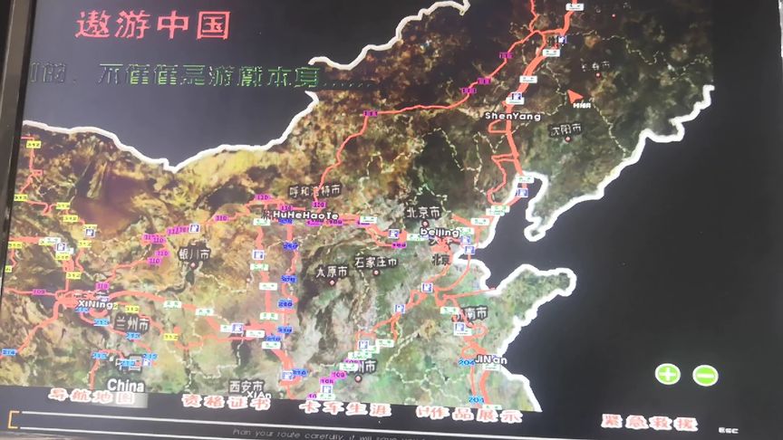 中国卡车模拟老版,所谓的遨游中国