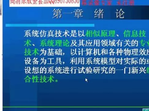 吉林大学 控制系统数字仿真 48 视频教程