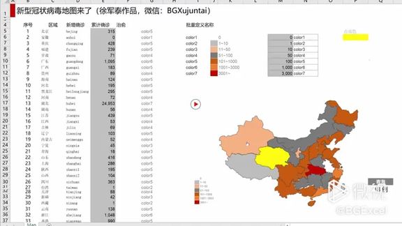 创意图表:动态地图。