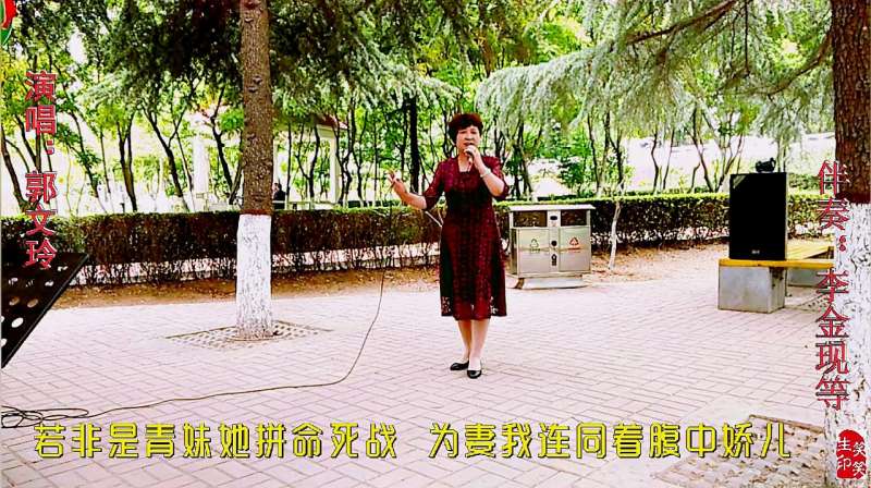 洛阳戏迷大妈公园清唱曲剧《白蛇传》选段:小青妹慢举起龙泉宝剑