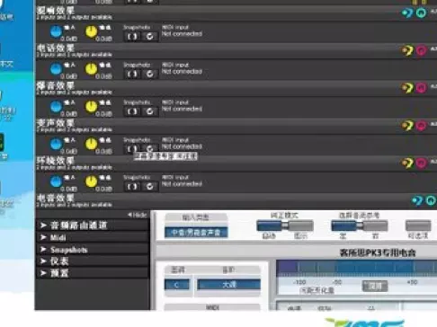   客所思究极版和传奇版浪子音频调试QQ群157653925