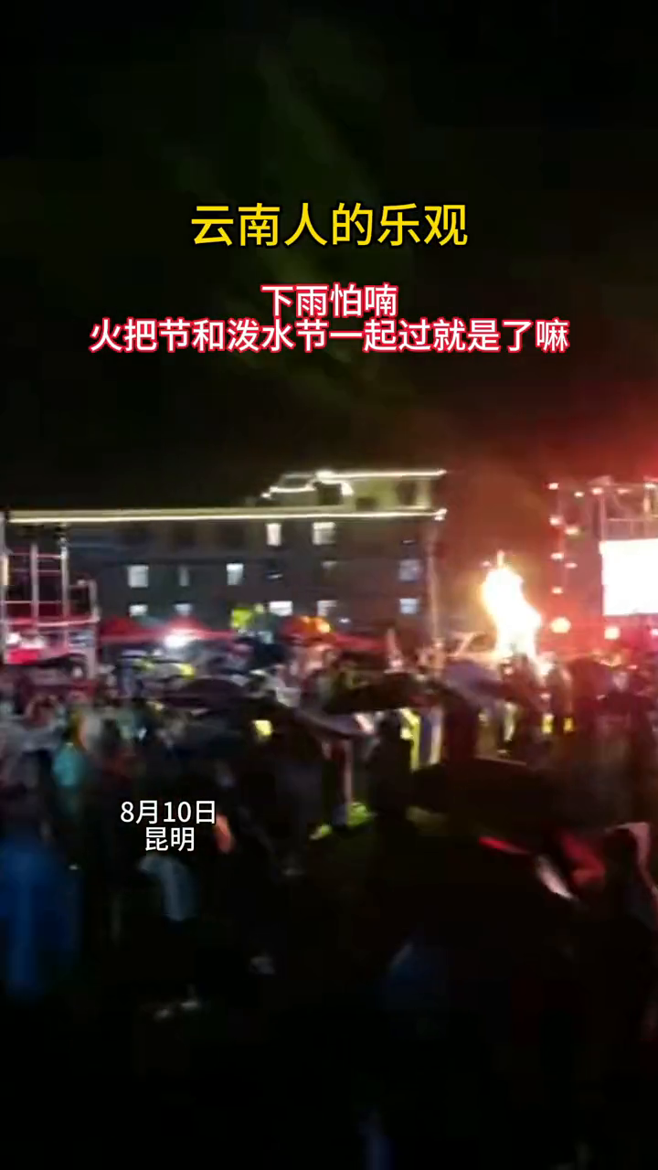 云南昆明的雨虽迟但到,打着伞也要过