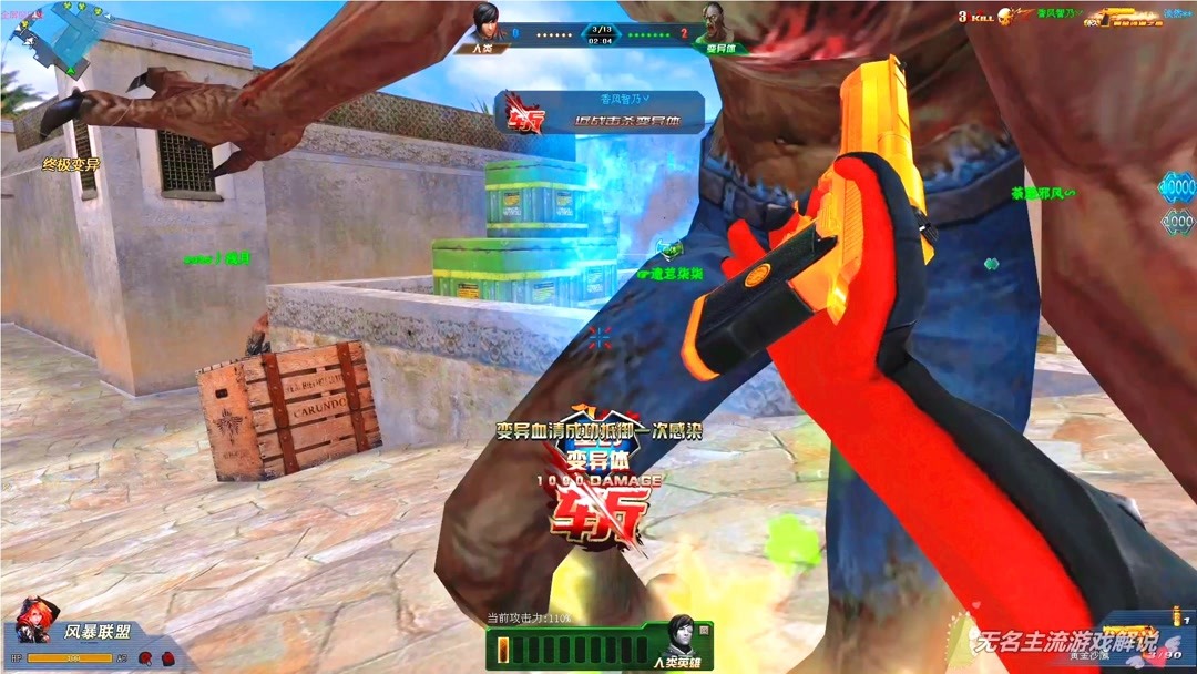 生死狙击:无名实况解说终极变异战!猜一猜这局又刀了几只僵尸?