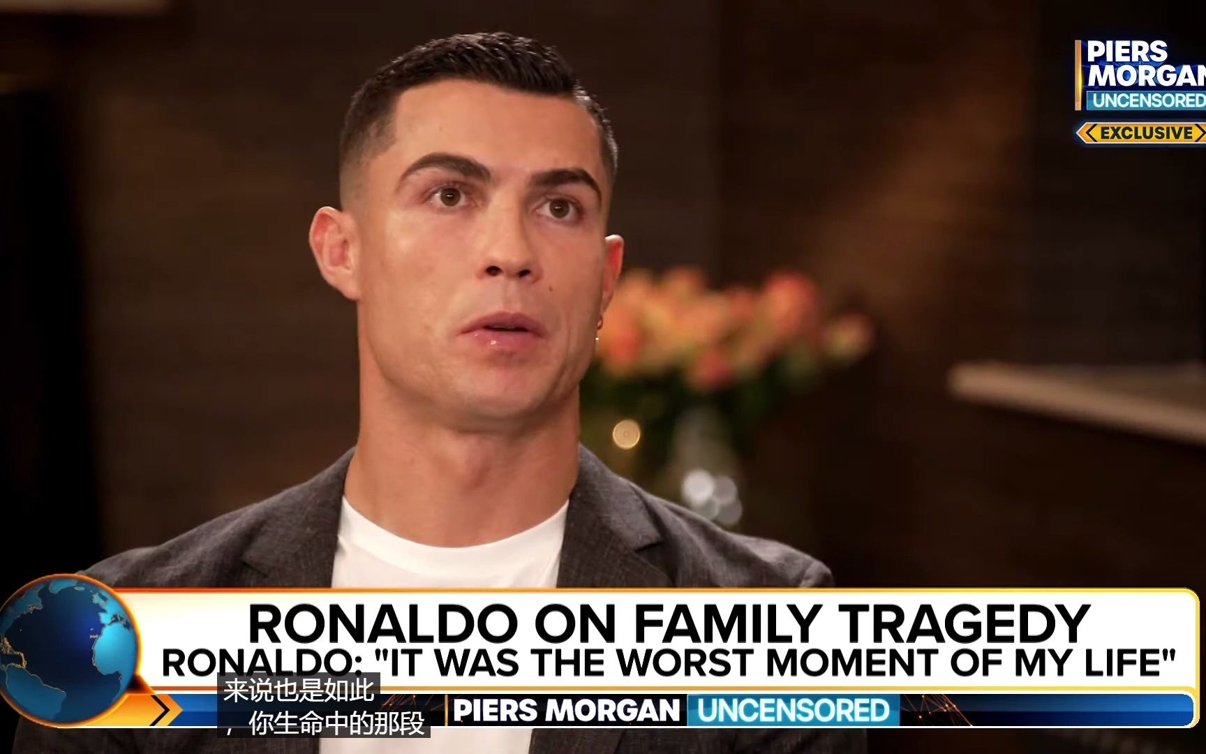 c罗完整版采访part3 对儿子夭折 女儿生病的叙述以及对球迷 英国王室...