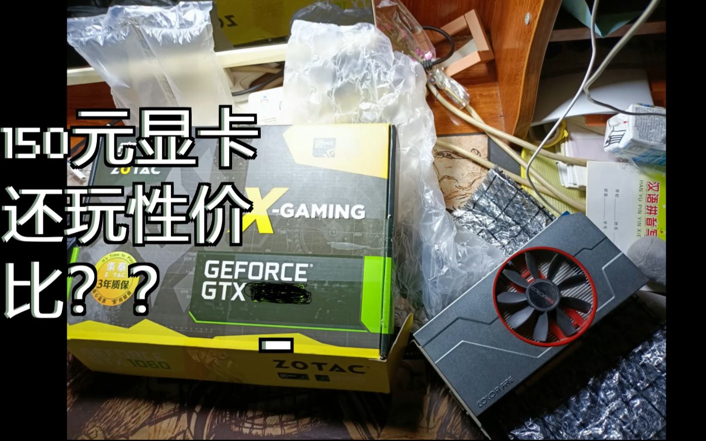 150元最性价比的显卡(附测试)