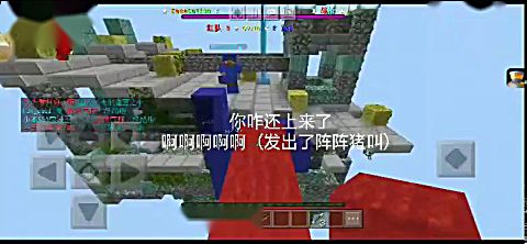 我的世界手机版,EC服务器,战桥①