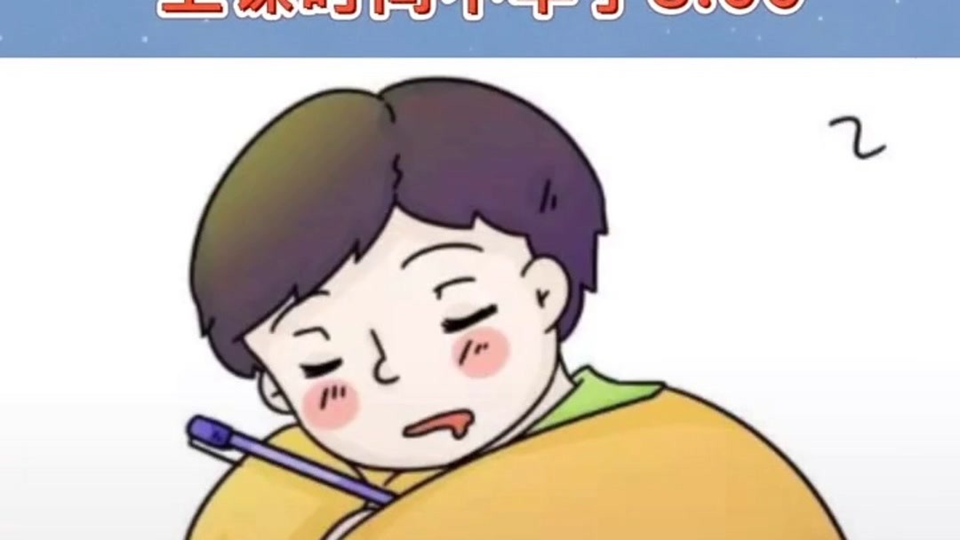 小学生每天睡眠时间10小时,初中生9小时,你家孩子达标了吗?