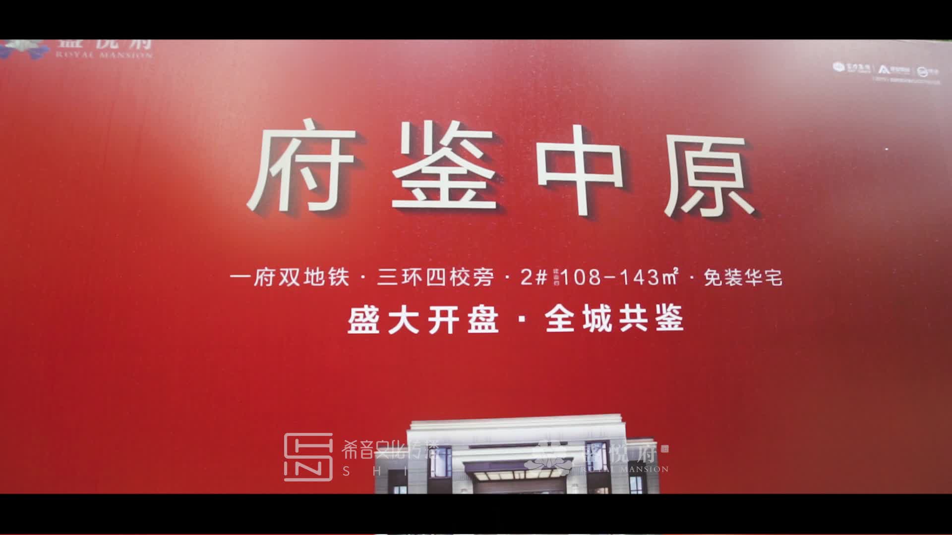 房地产开盘15s短视频