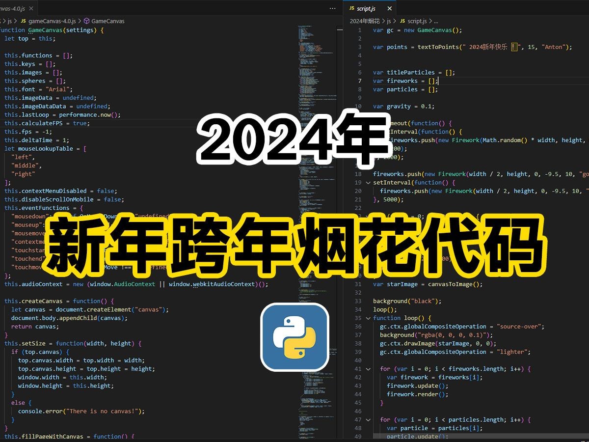 【2024新年必备】马上就可以安排的烟花祝福代码,不一样的跨年仪式...