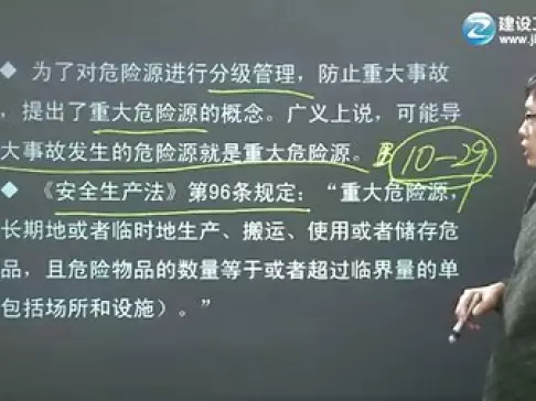 2013安全工程师安全生产事故案例分析04 整套QQ2940628455