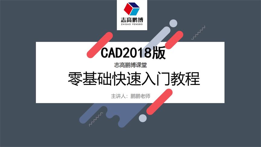 CAD2018辅助工具栏2