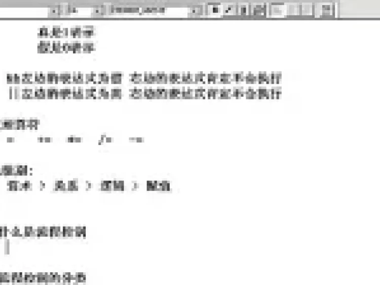 【郝斌C语言】- 47 流程控制 之1:什么是流程控制