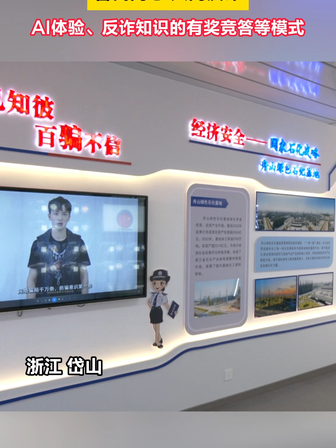 预警劝阻鱼山派出所反诈宣传出新走心