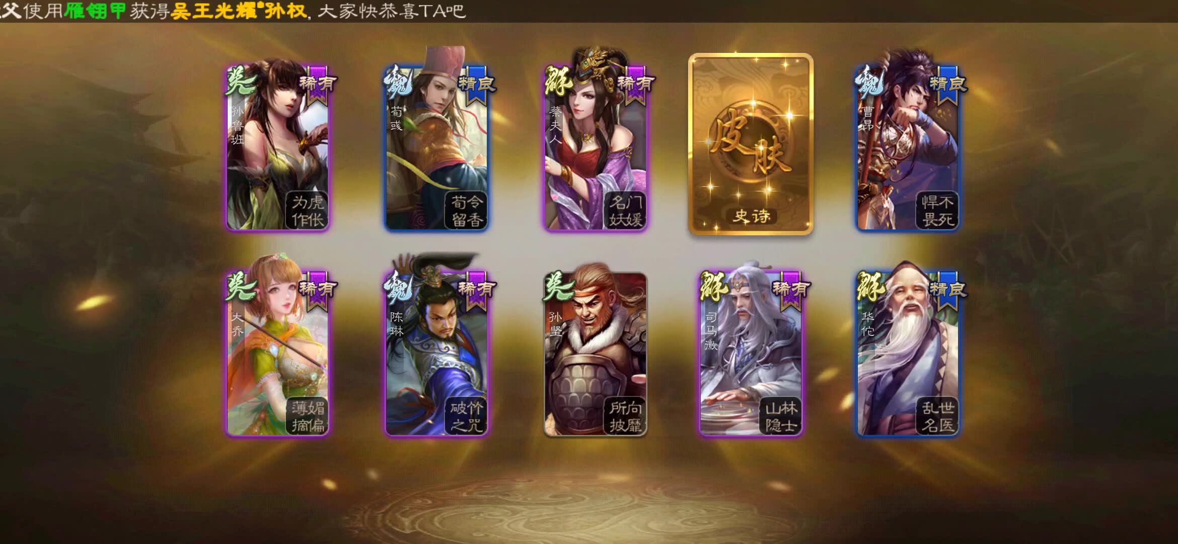 三 国 杀 抽 卡 摸 拟 器