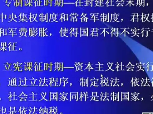 税收理论与实务 电子科大.avi税收理论与实务 电子科大.avi