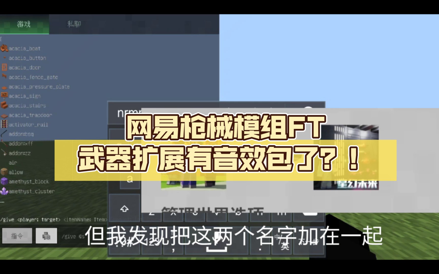 网易枪械模组FT武器扩展有音效包了?!但R201!