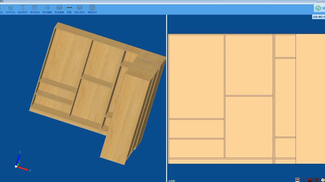 成睿软件轻松画转角柜