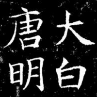 老唐看科技 