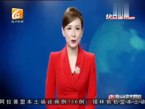 「温视频」温州市法学会房地产法学研究会昨成立