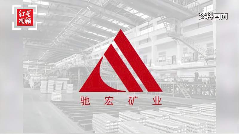 内蒙古呼伦贝尔一企业发生中毒窒息事故 致3人死亡